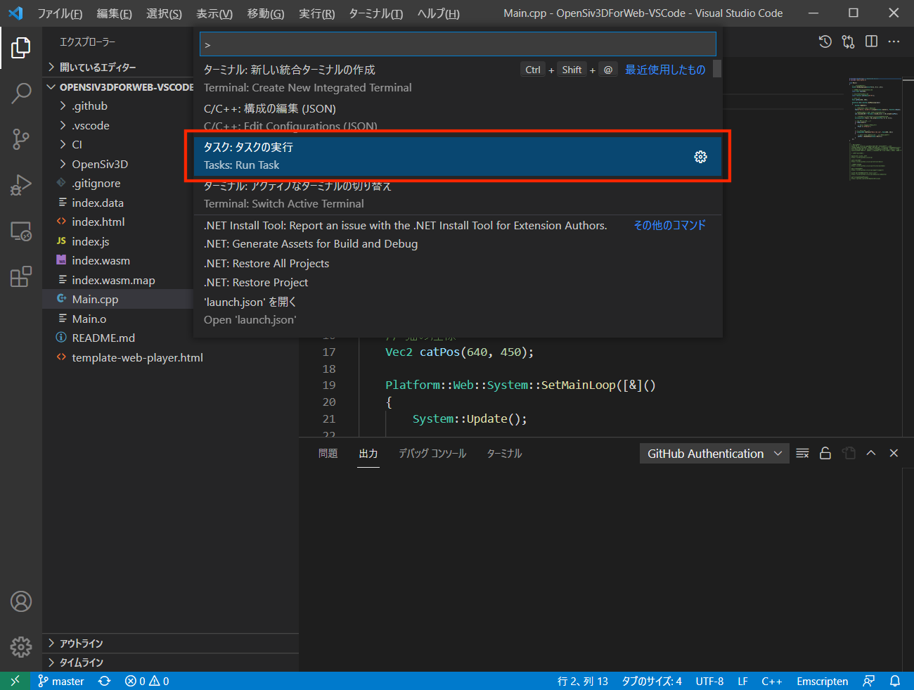 Running And Debugging VSCode OpenSiv3D For Web